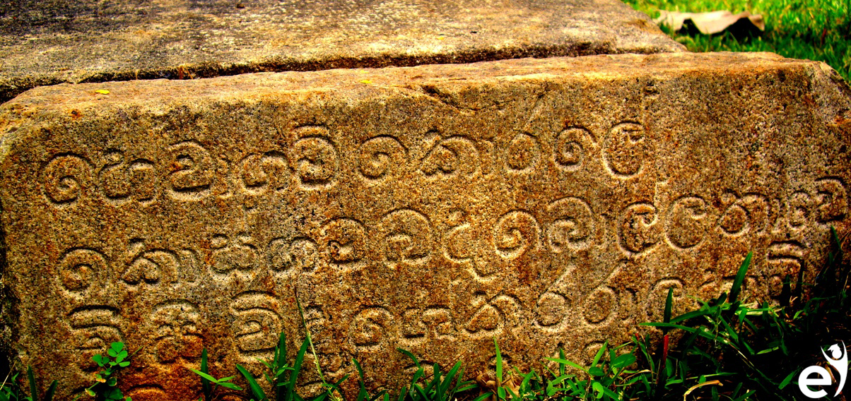 අපේ අභිලේඛන කලාව | eLearning.lk :: Blog – Science, Philosophy, Social ...