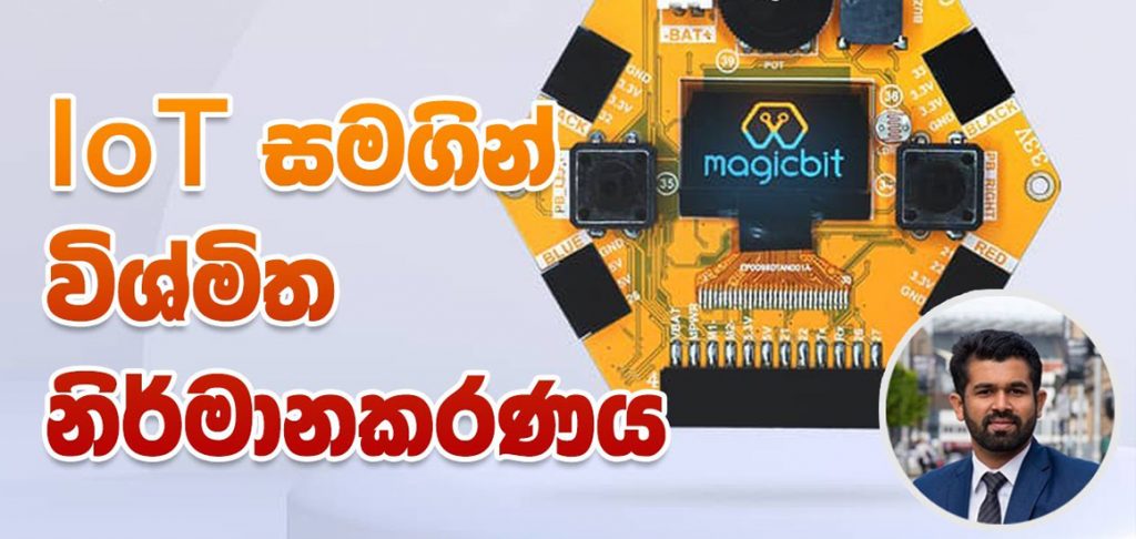 Learn Internet of Things (IoT) with MagicBit STEM platform by Migara ...