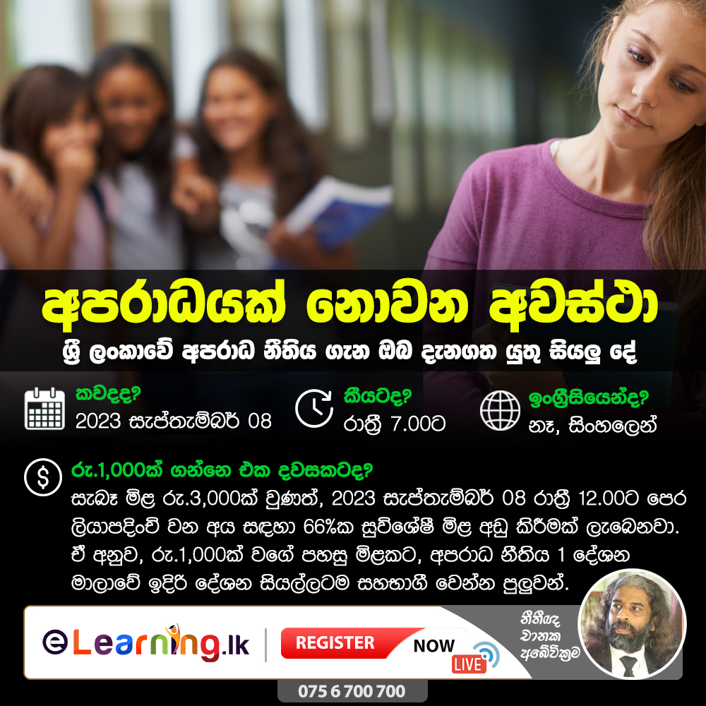 Upcoming Courses & Events by eLearning.lk | The Premier Online Learning ...