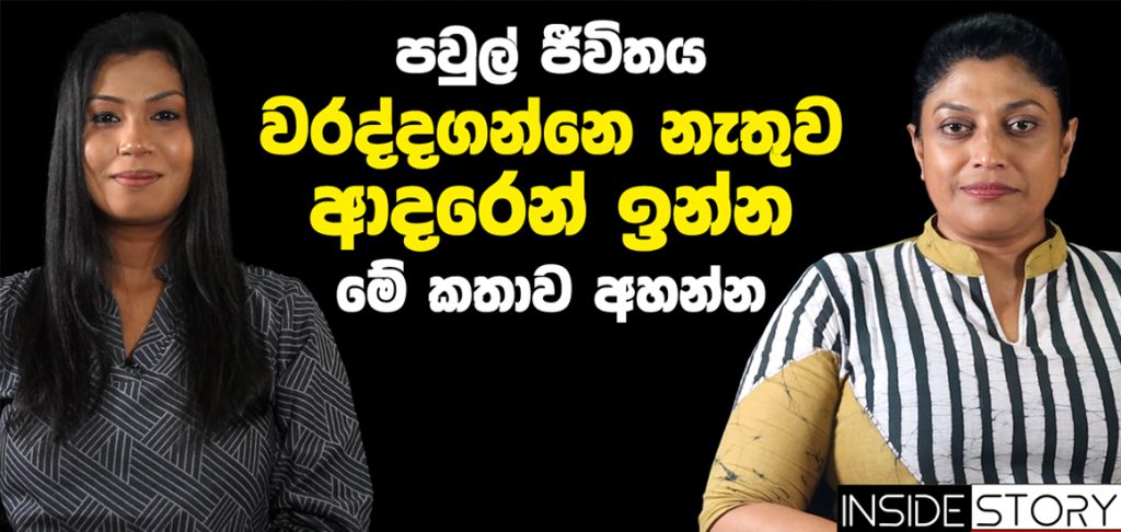 හොඳ කෙනෙක් තෝරගන්න ඉන්න අයටත් මේ කතාව වැදගත් | Hasini Ekanayake ...