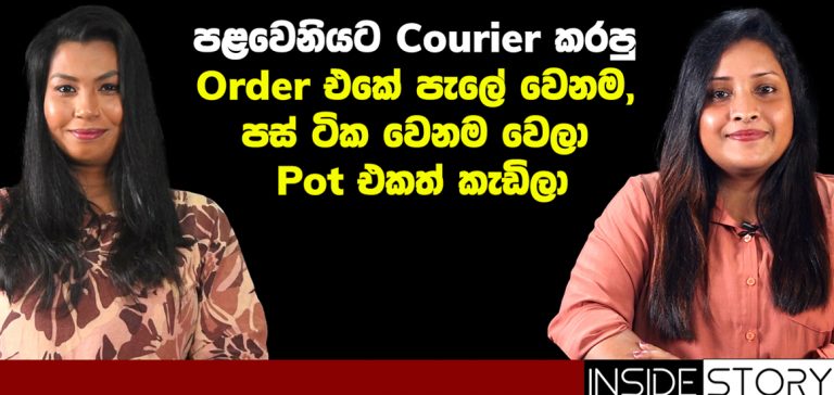 ව්‍යපාර පටන් ගන්න අයට හශානිගෙන් හොඳම Tips | Hasini Ekanayaka & Hashani ...