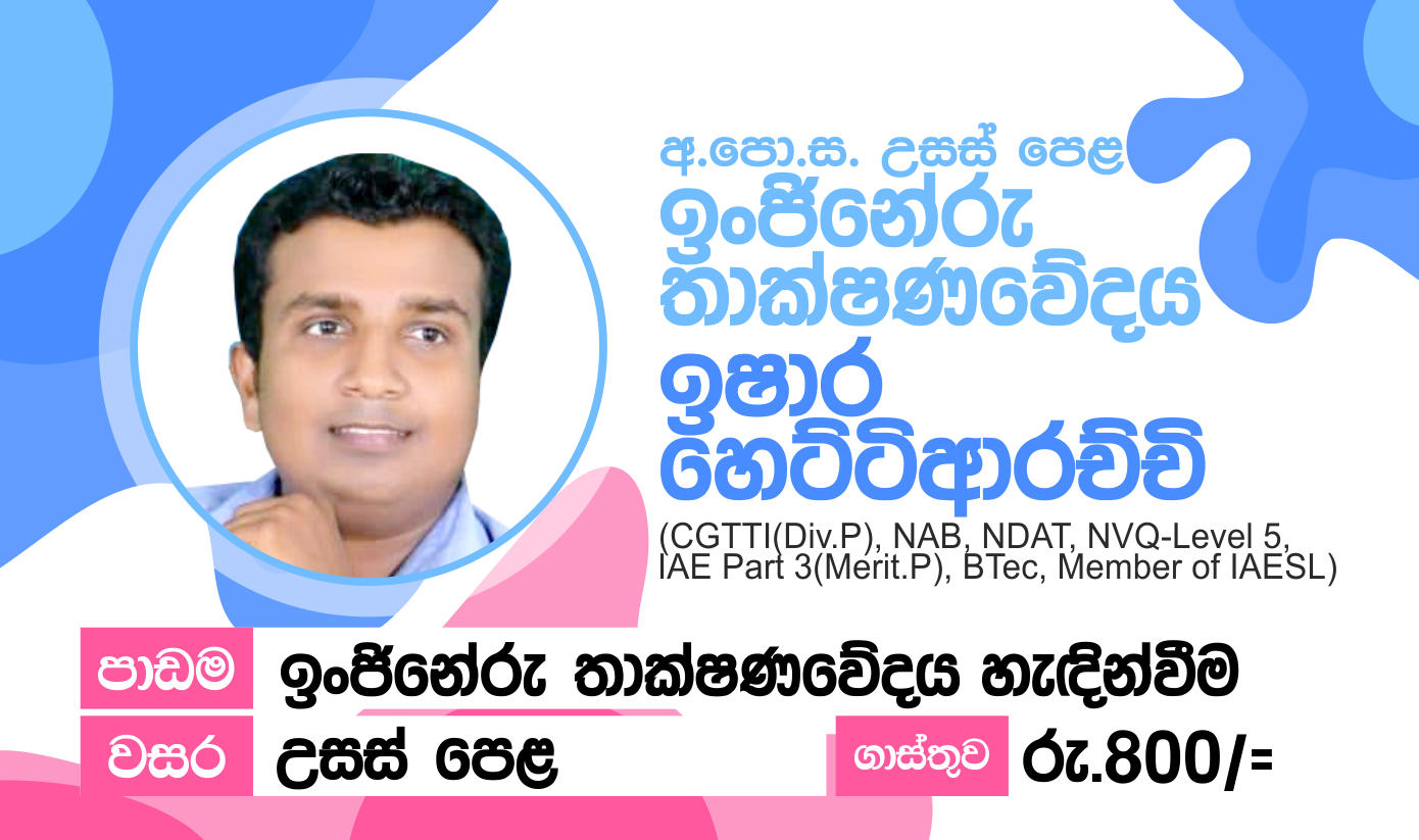 Advanced Level : Engineering Technology - Introduction to Engineering ...