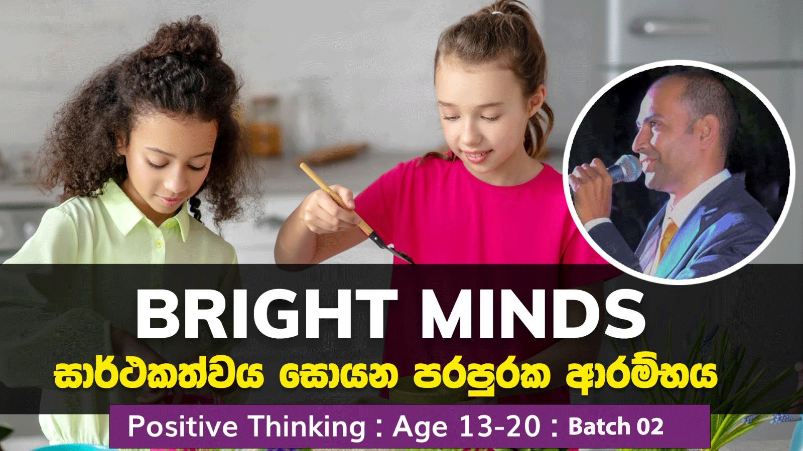 Bright Minds | The Premier Online Learning & Teaching Platform in Sri Lanka