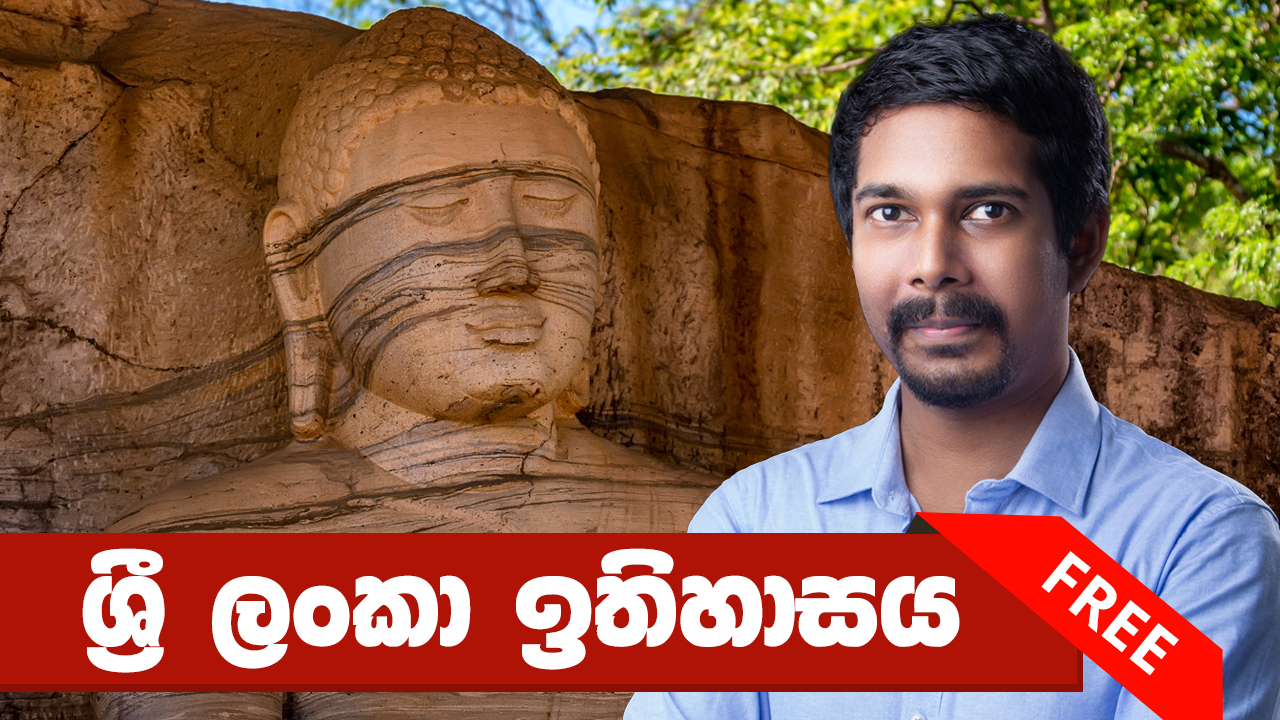Sri Lankan History with Danula | The Premier Online Learning & Teaching ...