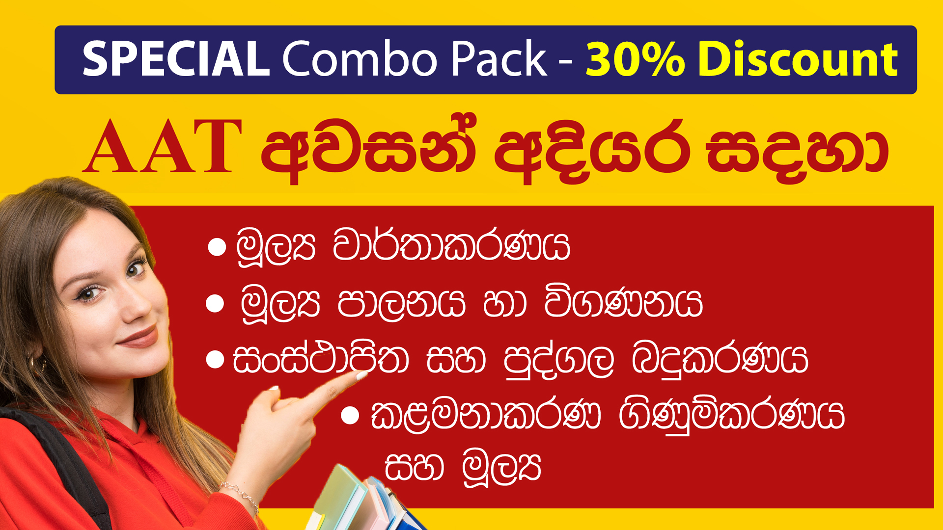 AAT-3 SPECIAL Bundle Pack - Management Accounting and Finance ...