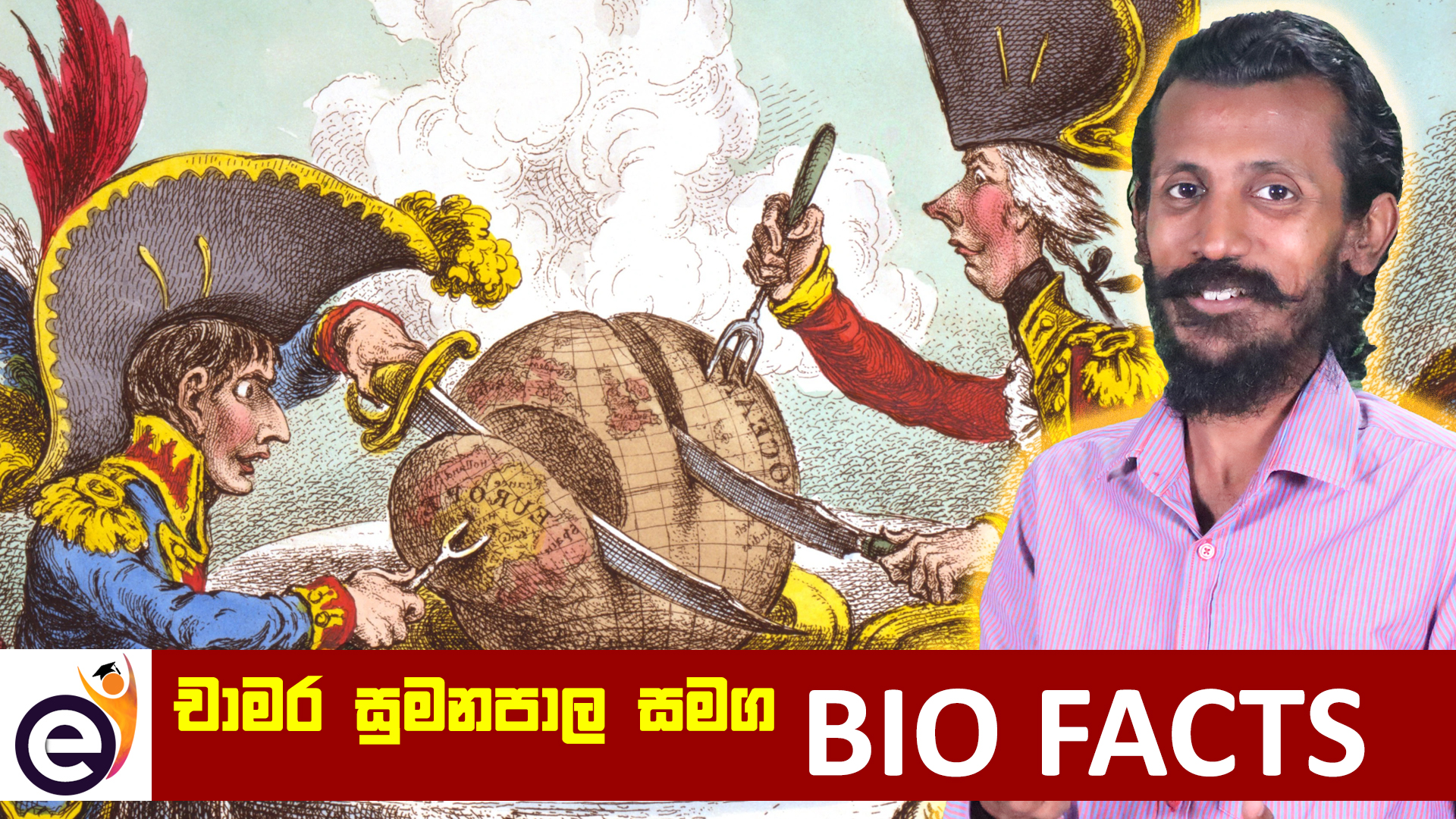 Bio Facts with Chamara Sumanapala | The Premier Online Learning ...