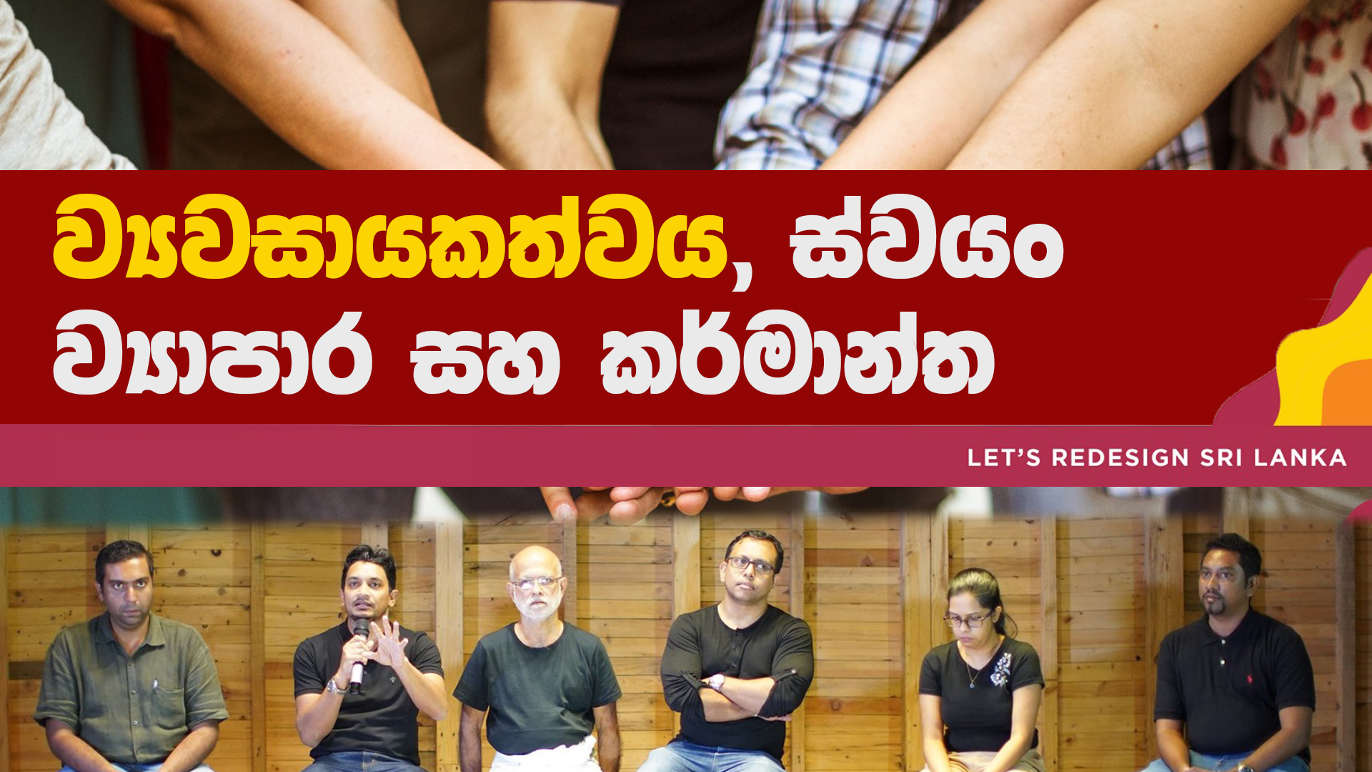 Redesign Sri Lanka | The Premier Online Learning & Teaching Platform in ...