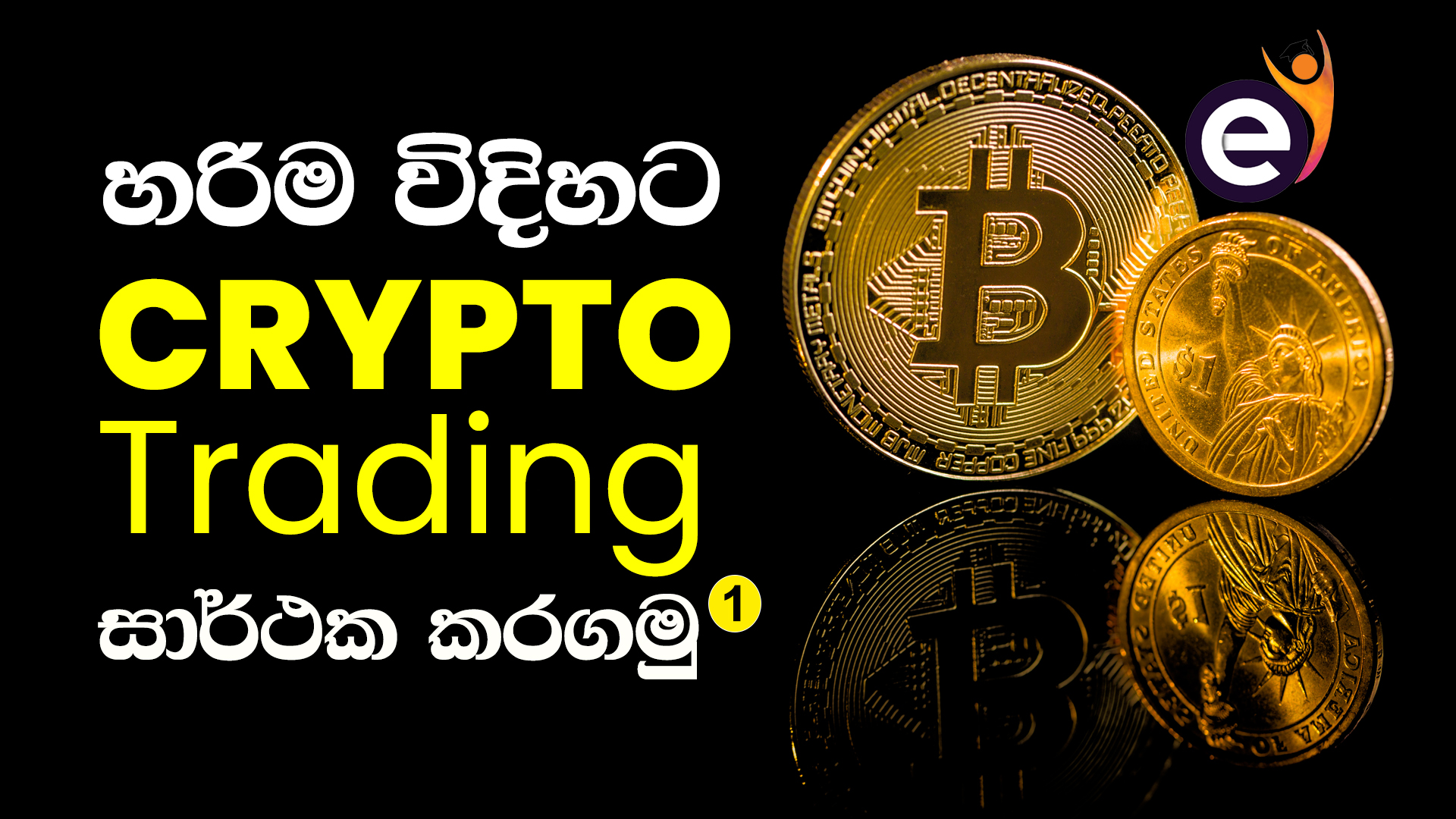 Cryptocurrency Trading and Chart Analysis Online Course in Sinhala: Learn Bitcoin Trading in Sri ...