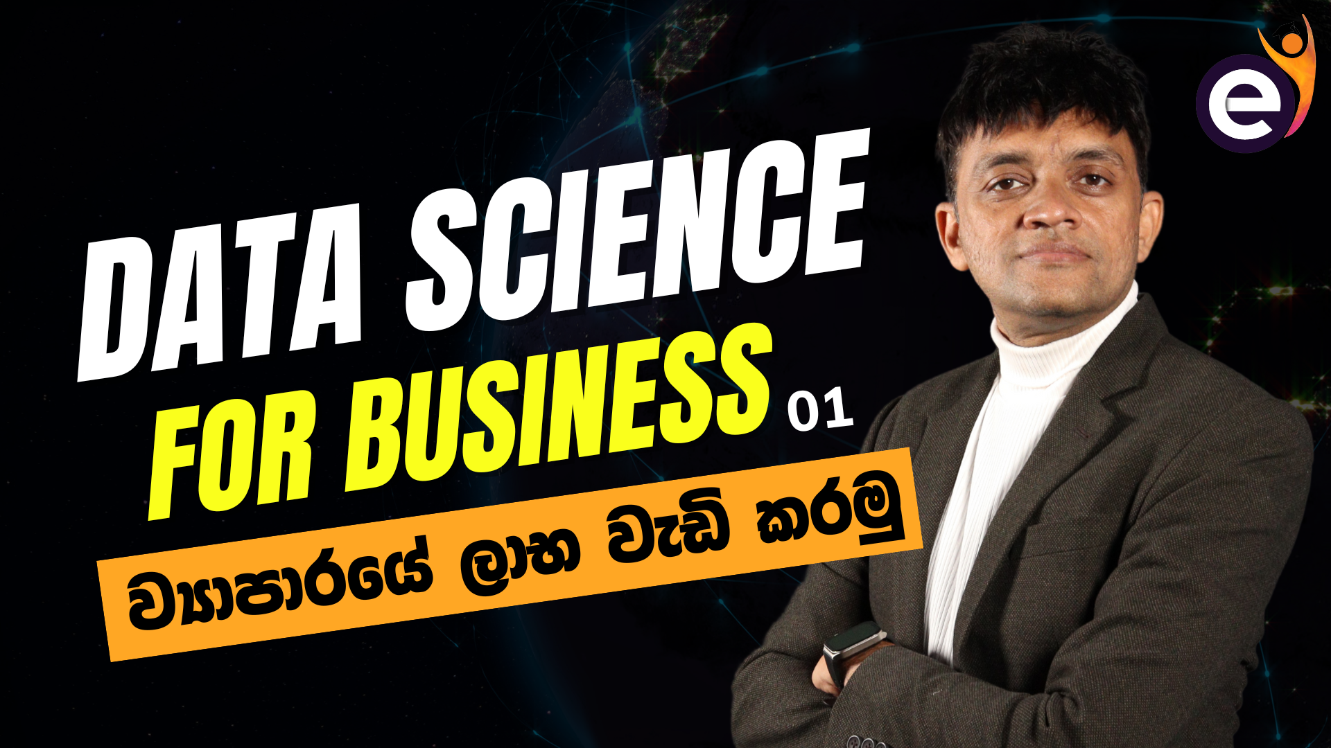 Data Science for Business – Online Course in Sinhala | eLearning.lk | The Premier Online ...