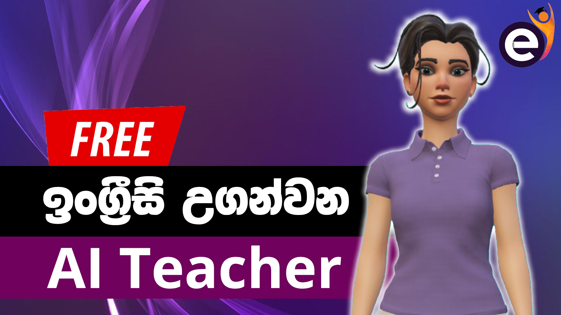 English Learning Course with AI English Teacher / Artificial ...