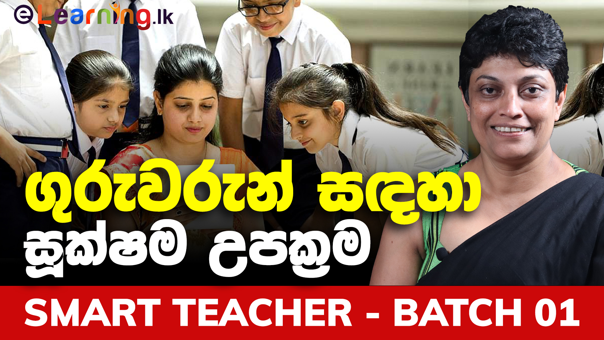 Psychology for Teachers - Batch 02 - by Dr. Samitha Ethuldorarachchi | The Premier Online ...