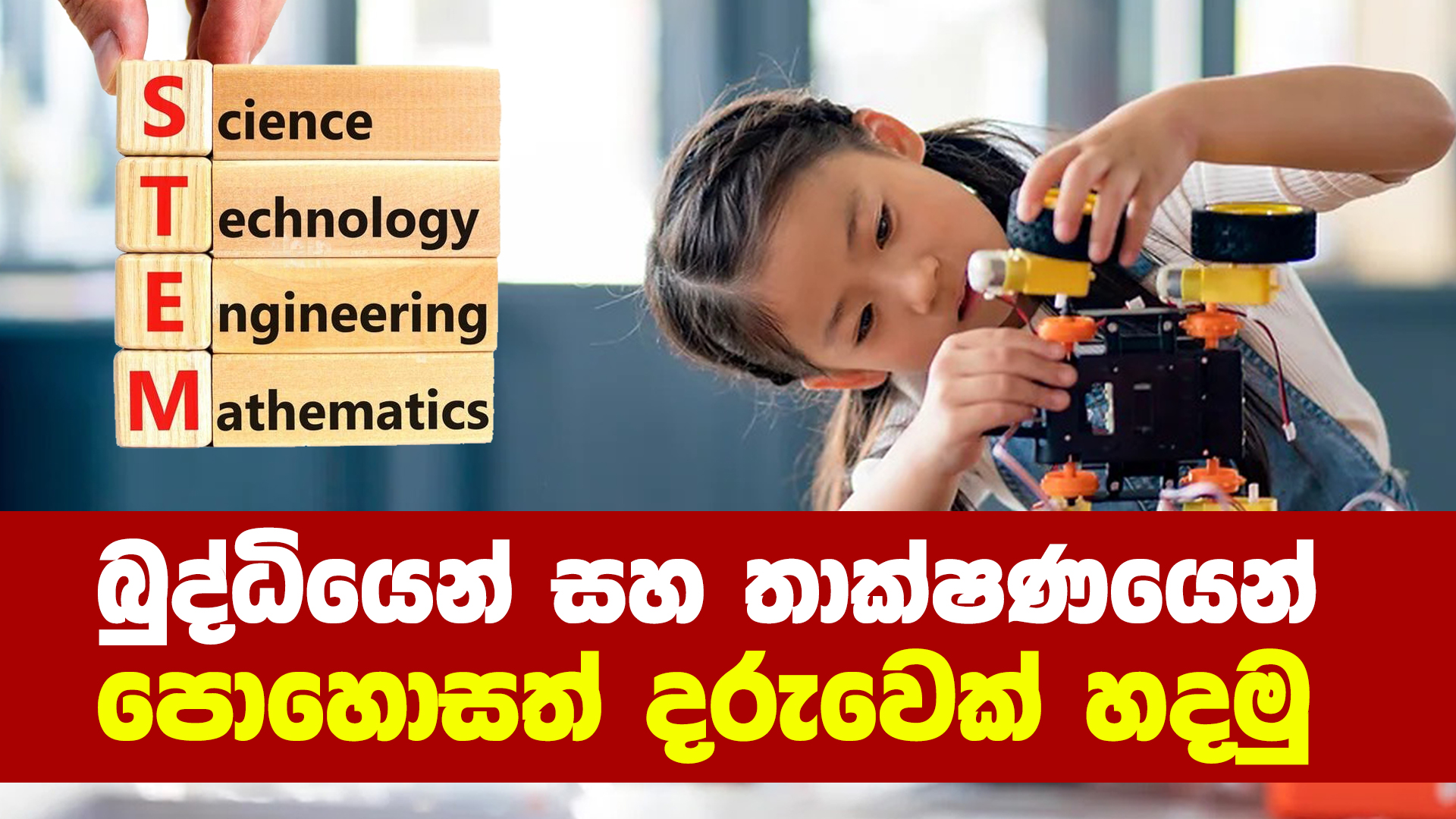 STEM - Science, Technology, Engineering, Maths for Kids - Online and ...