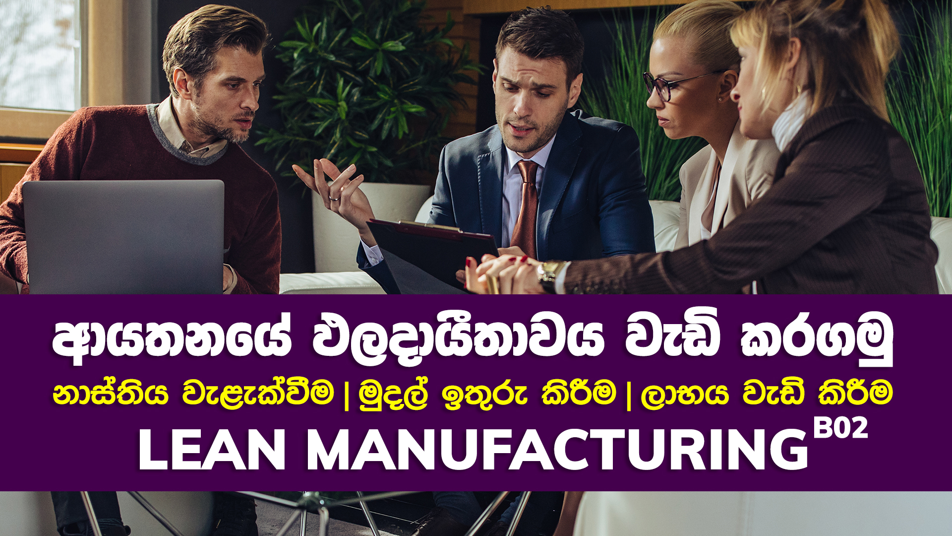 Lean Manufacturing | The Premier Online Learning & Teaching Platform in ...