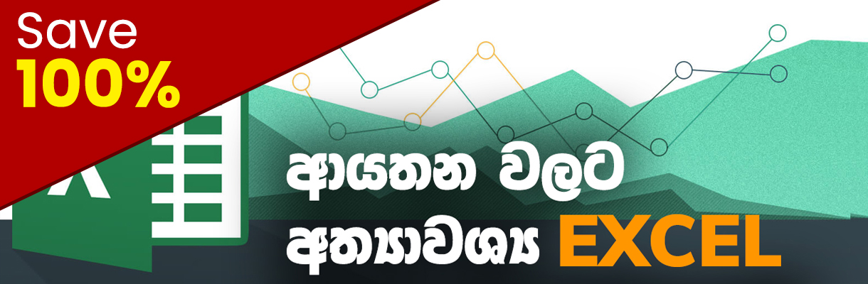 Special Discounts by eLearning.lk | The Premier Online Learning ...