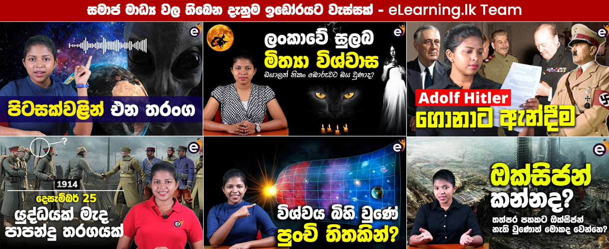 eLearning.lk E-Library | The Premier Online Learning & Teaching ...