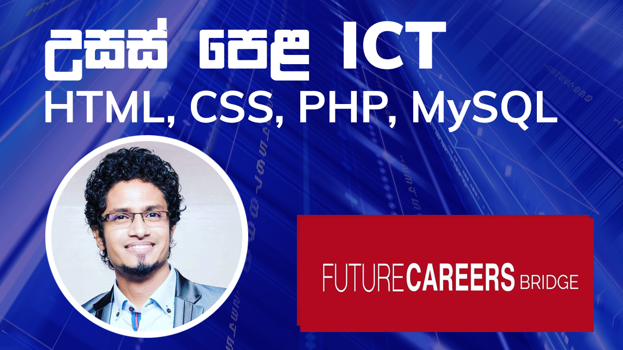 A/L ICT Revision - Sinhala Medium (Teran Subasinghe) | The Premier ...