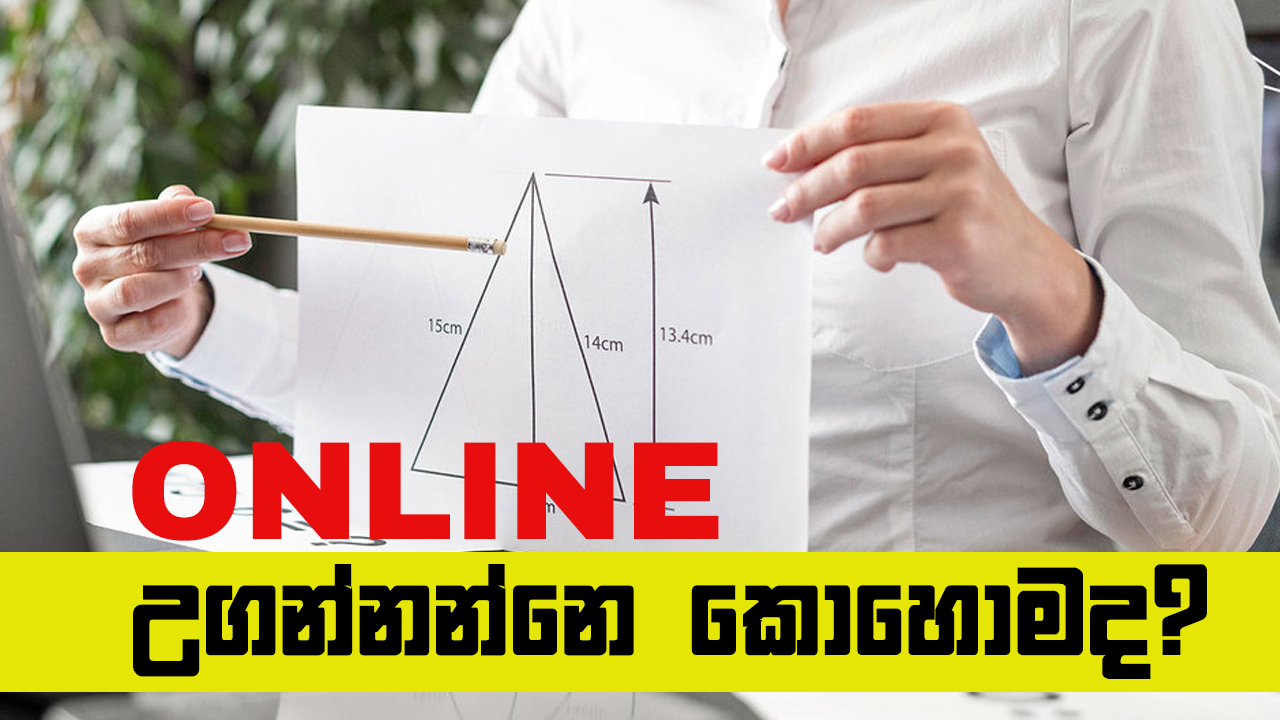 Online උගන්වන්නේ කොහොමද? | How to Teach Online? | The Premier Online ...