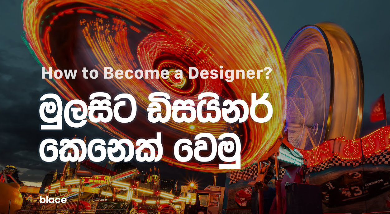 Beginner Designers The Premier Online Learning And Teaching Platform In Sri Lanka