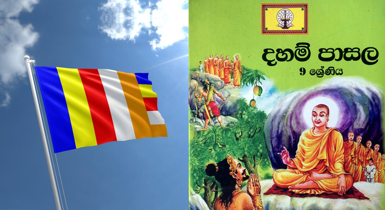 9 ශ්‍රේණිය : දහම් පාසල් පාඩම් | Grade 9 : Dhamma School Lessons (Buddhism) | The Premier Online ...