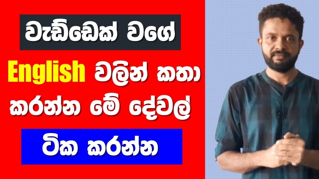 Spoken English with Grammar in Sinhala | The Premier Online Learning ...