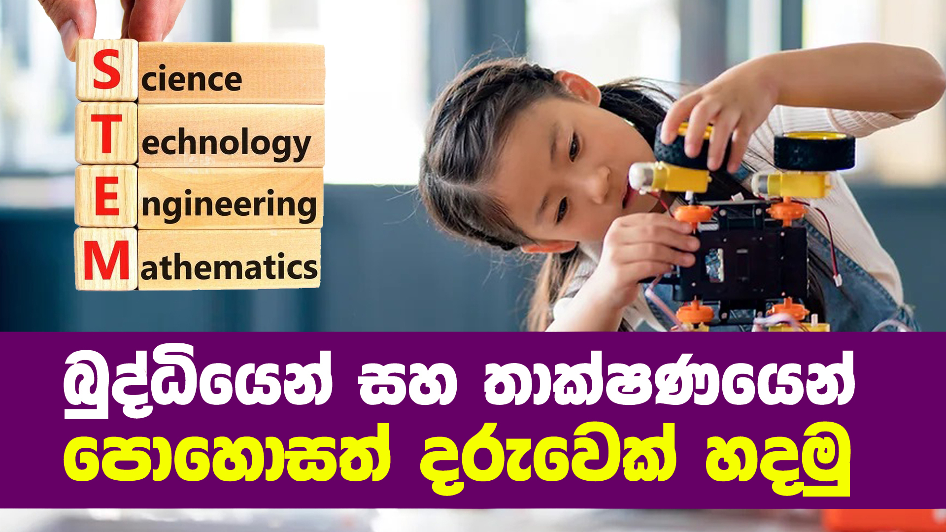 Junior Engineering - STEMFactory.io | The Premier Online Learning ...